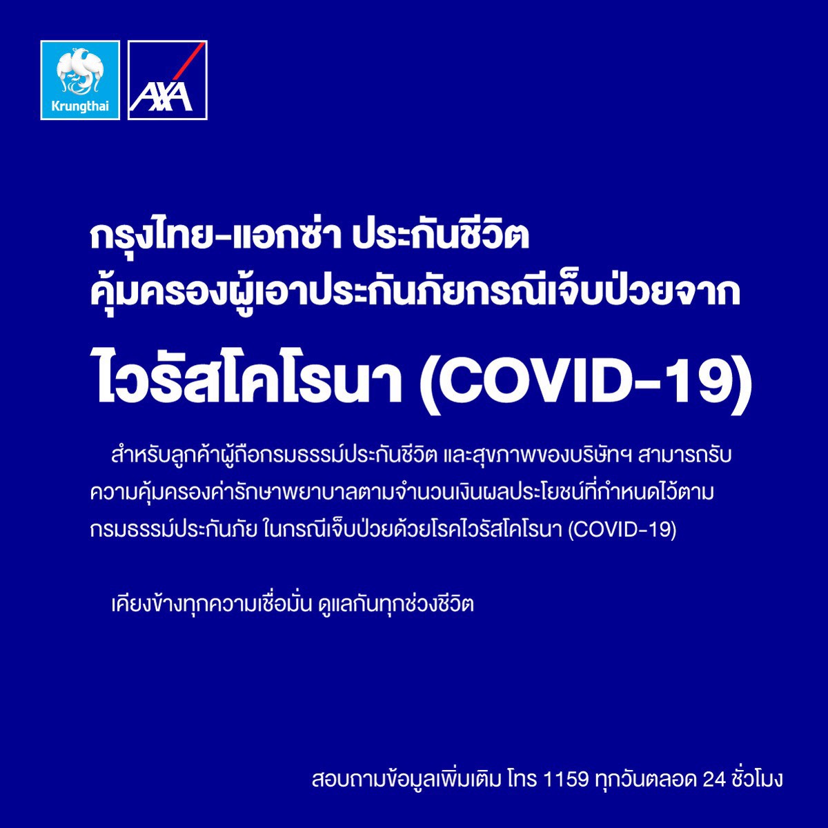 AXA iHealthy ULTRA – Insure-Run